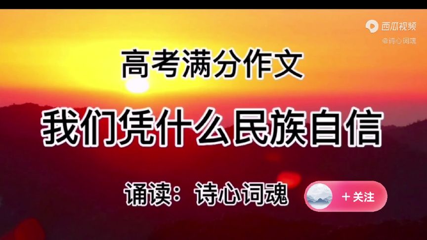 我们凭什么民族自信?高考满分作文,论点论据论证,充分合理。
