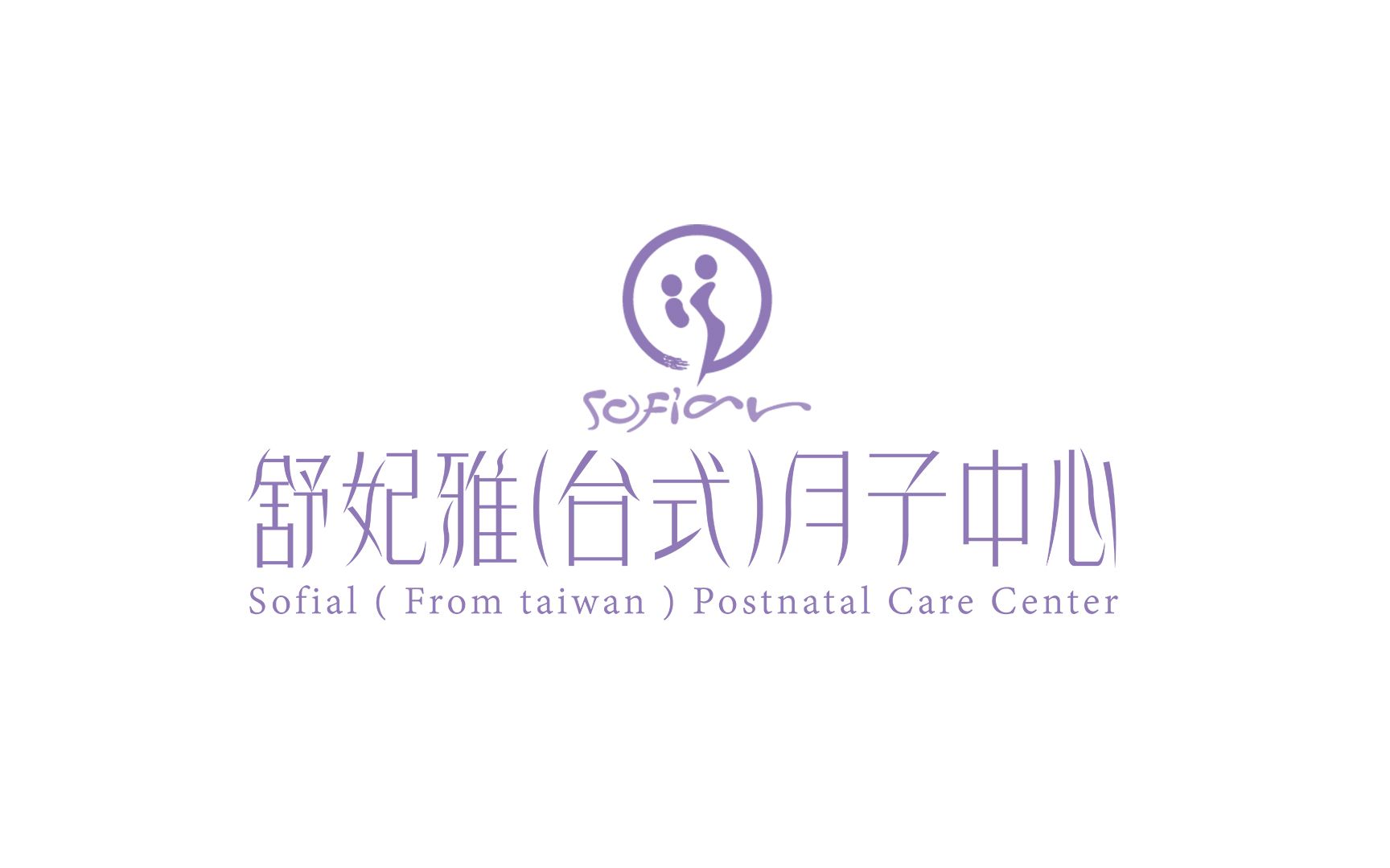 舒妃雅(台式)月子中心广告片1