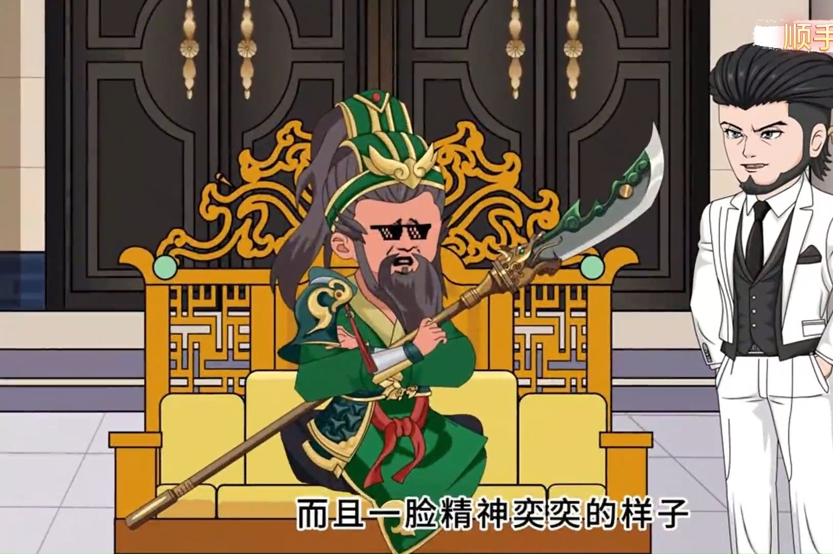 好看动画,我只是假扮关公唱了场戏,竟有人高价请我去当门神镇宅