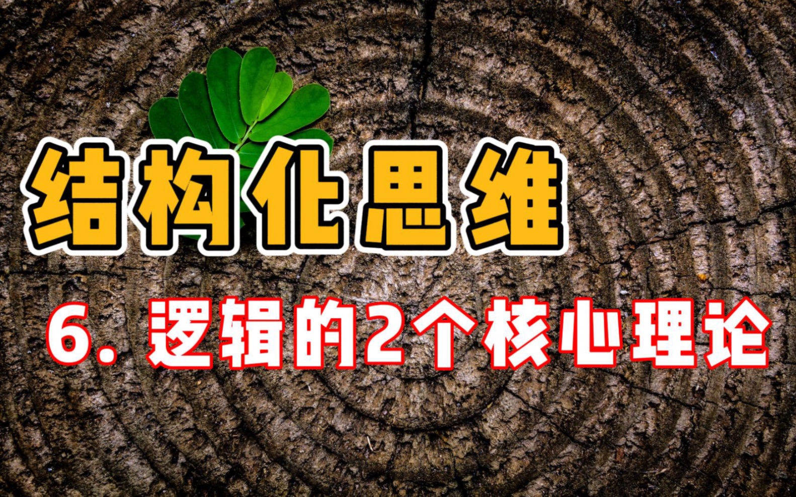 3分钟教会你归纳和演绎