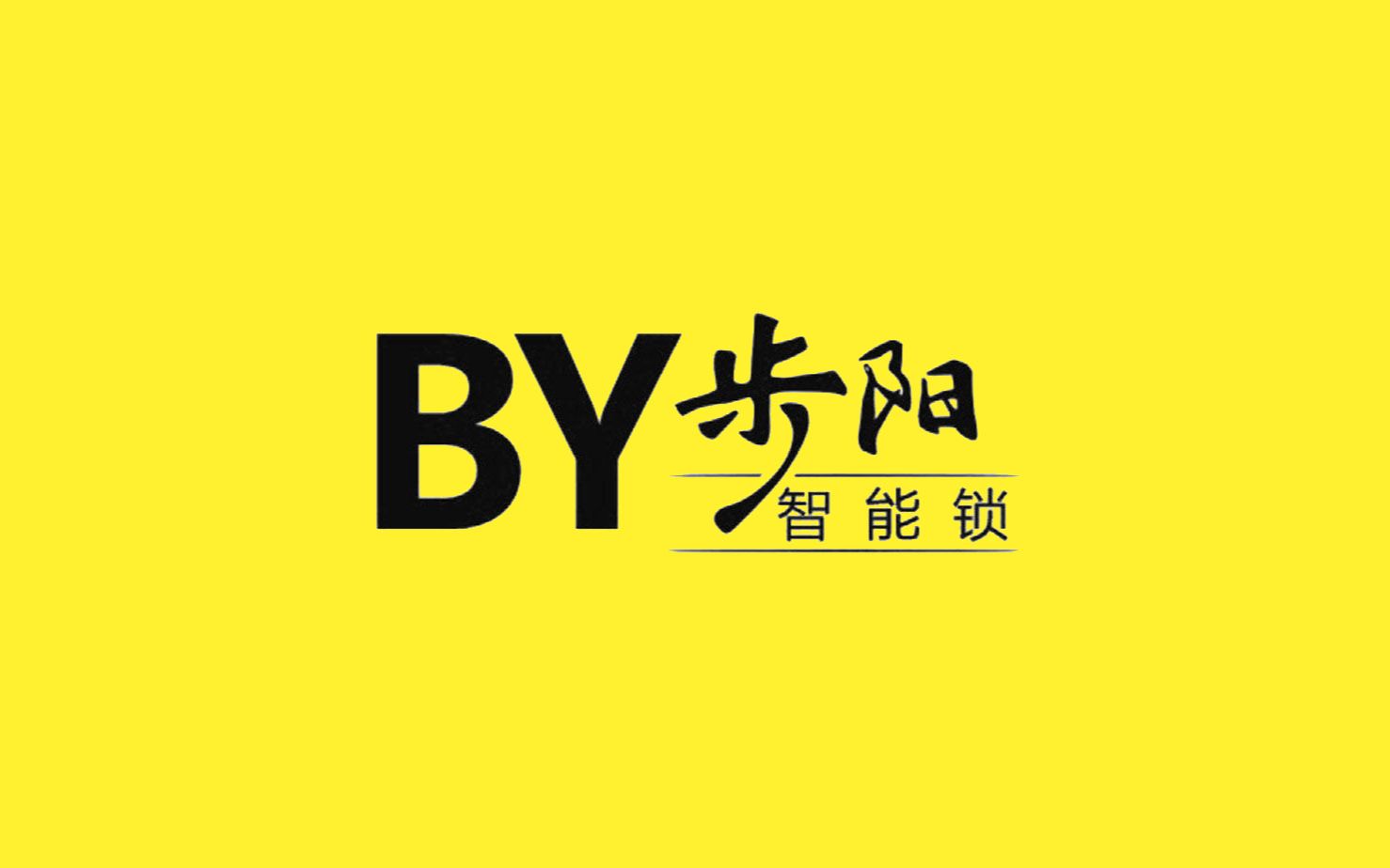 步阳智能锁售后人工400服务电话客服电话