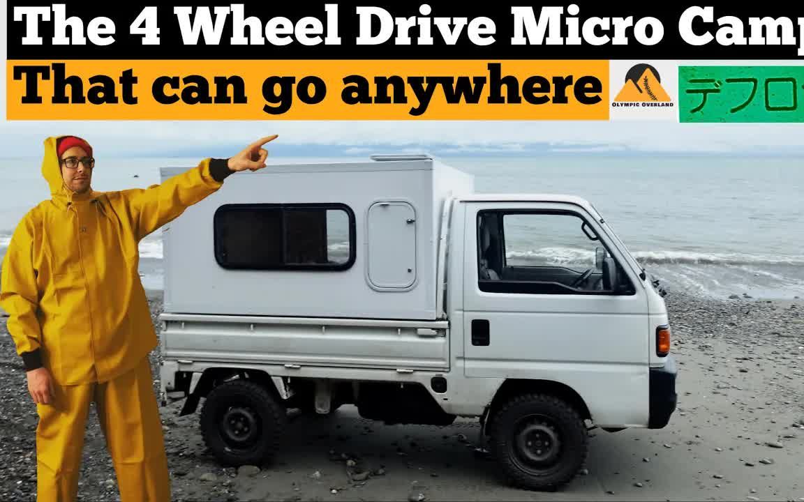 DIY改装床车:实木打造四驱K-car房箱