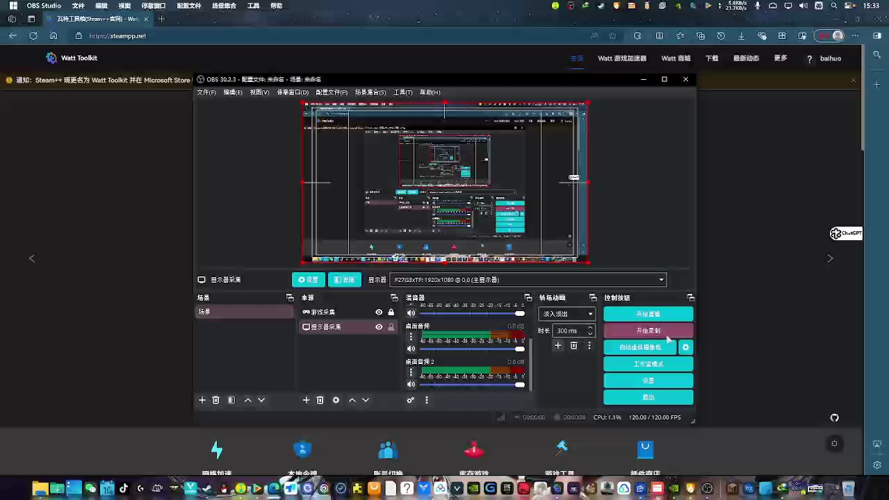 Steam++加加也就是新版的watt toolkit加速无效解决办法