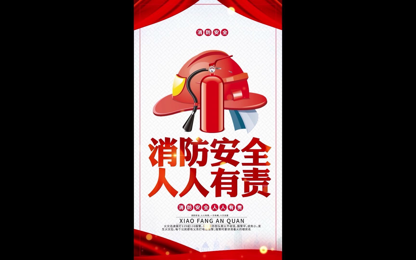 大气消防安全宣传小视频AE模板