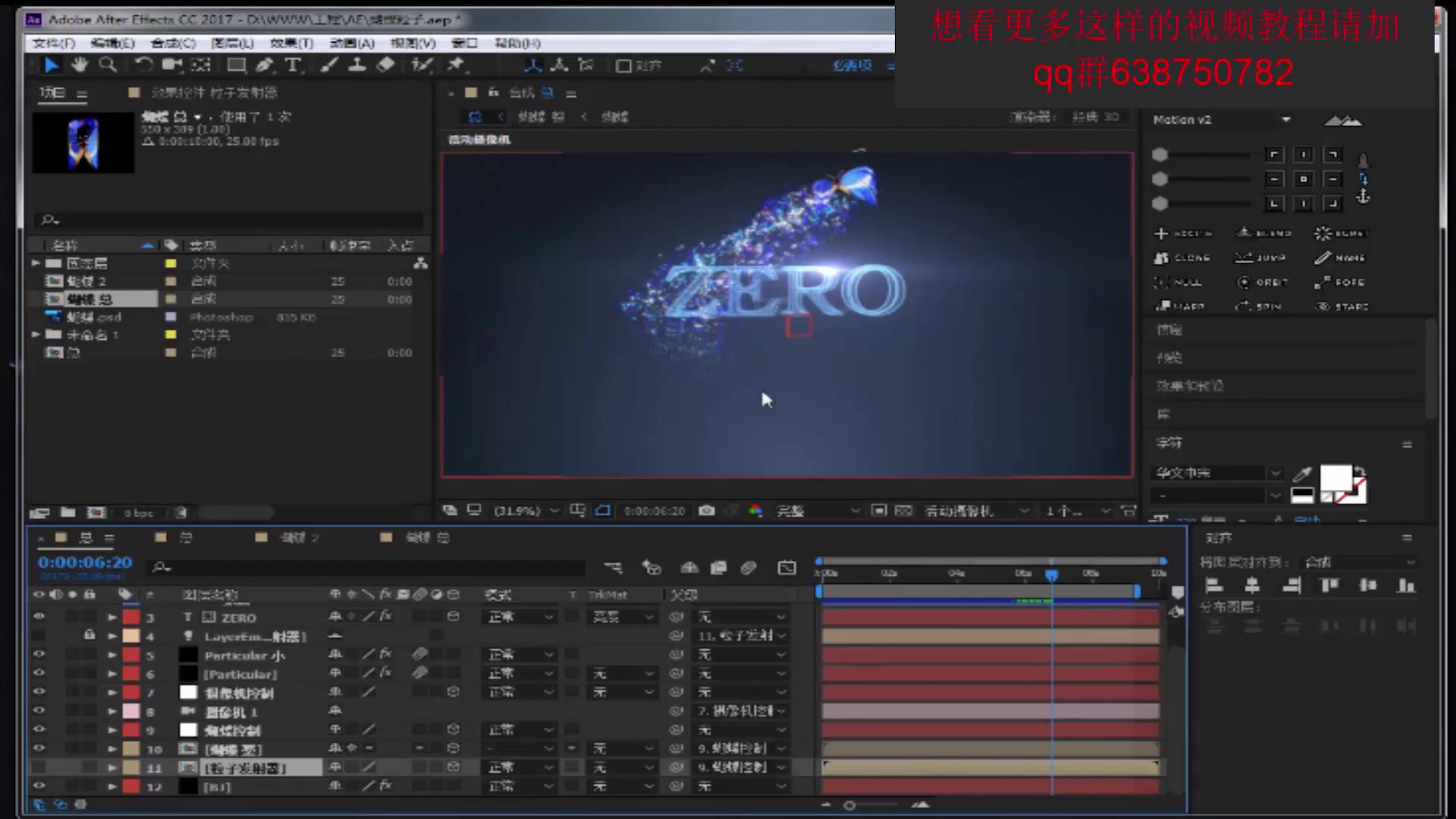 AE建模 粒子典范教程学习