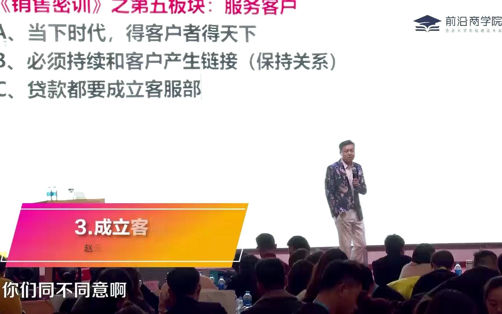 《如何服务好客户》 公司成立客服部的重要性