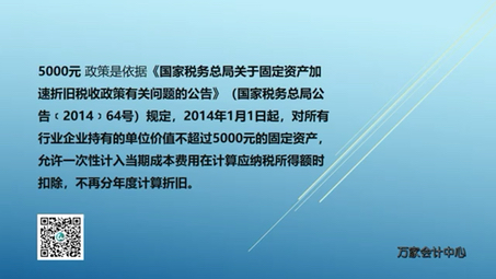 会计人员都需要知道的固定资产最新入账标准