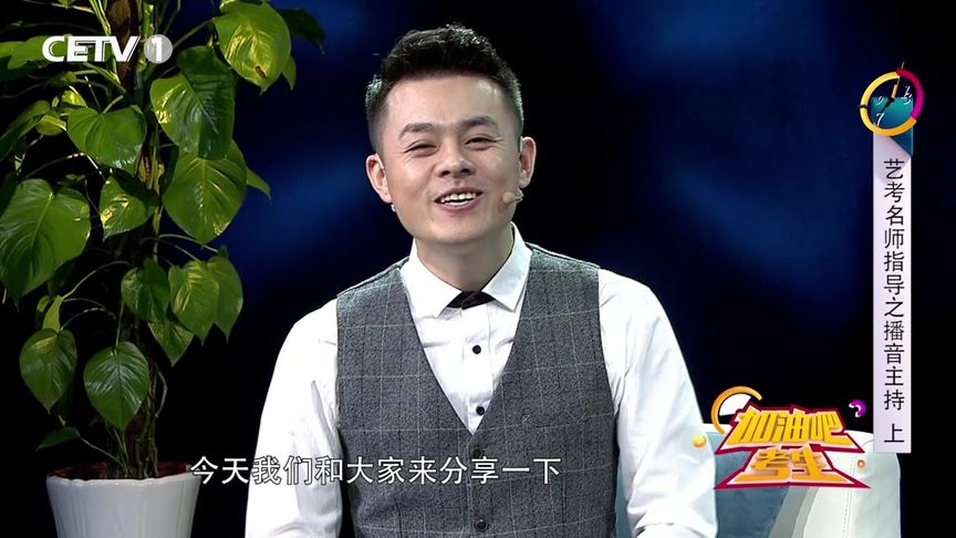 播音主持艺考自我介绍,自备稿件,指定稿件,即兴评述和模拟主持