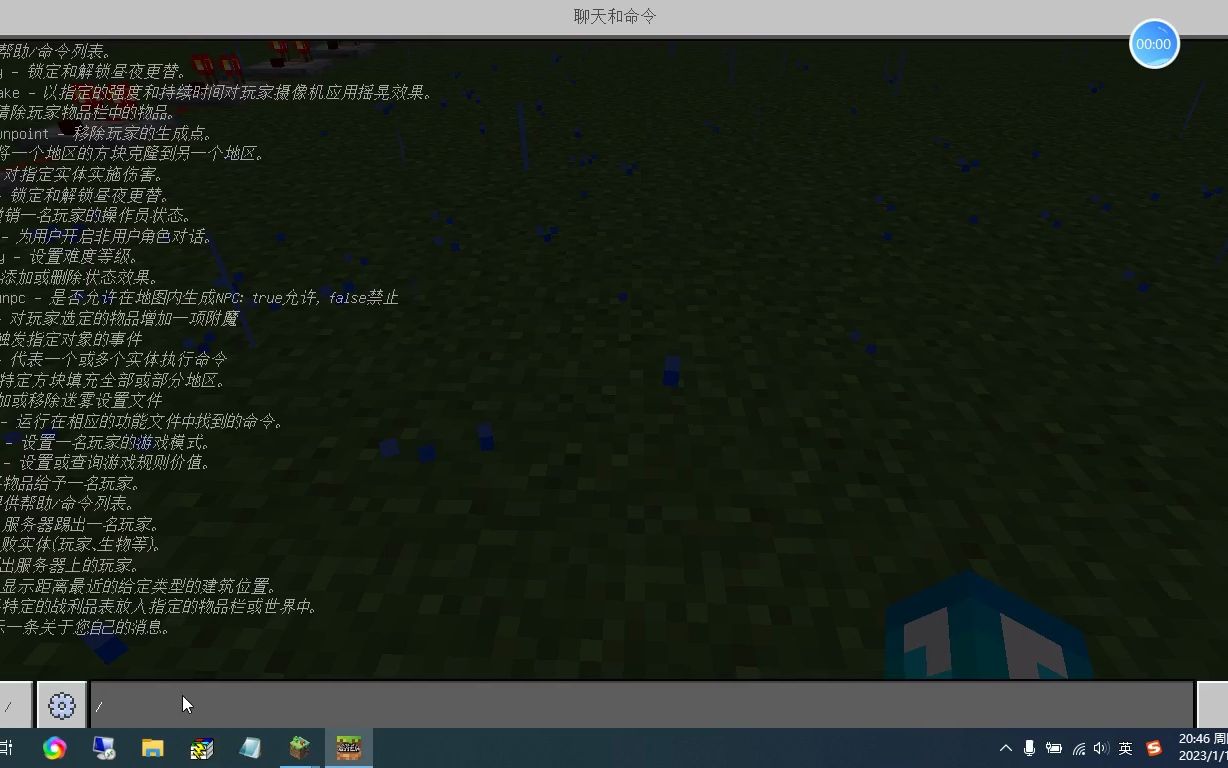 我的世界指令第三集gamemode me say gamerule