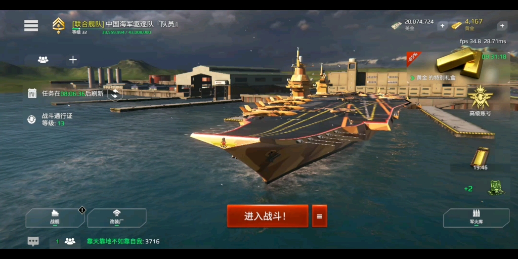 现代战舰:舰船与武器装备推荐