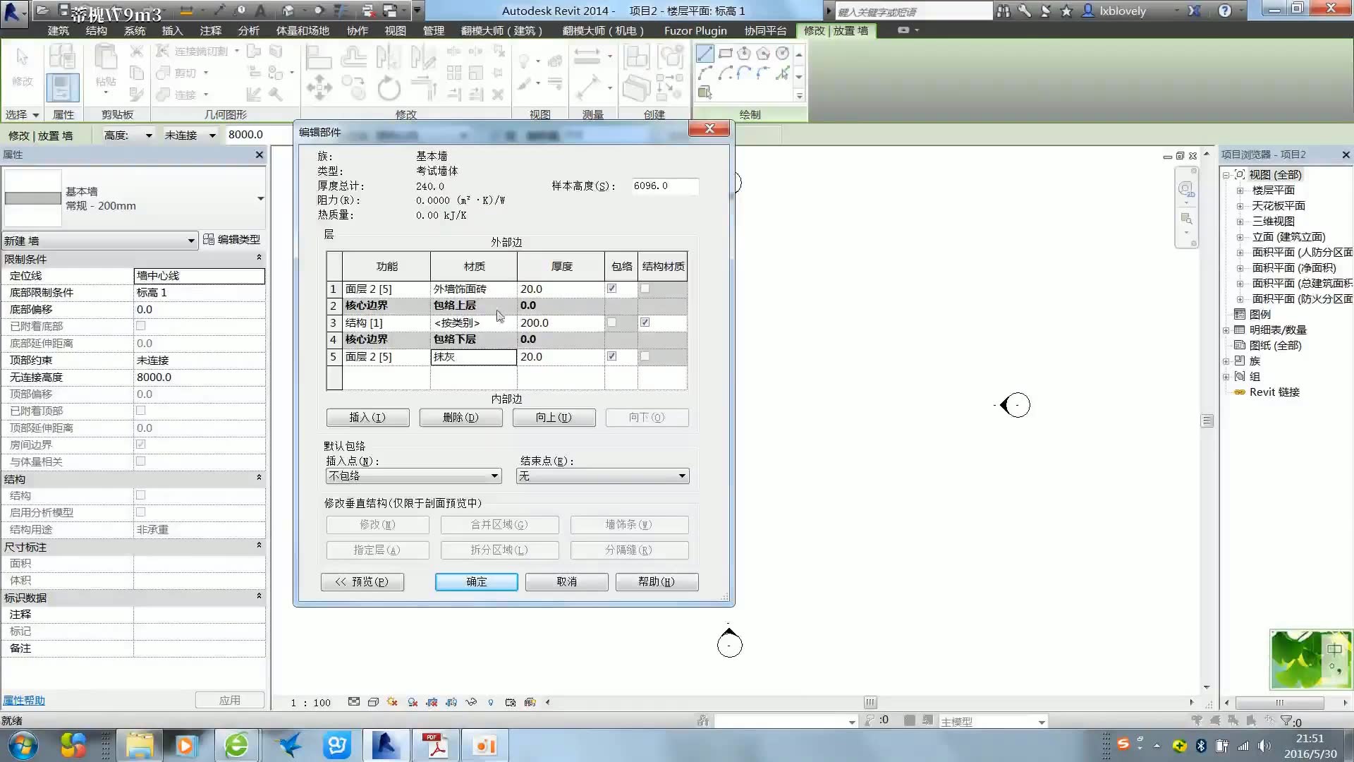 方法bim软件培训工程预算
