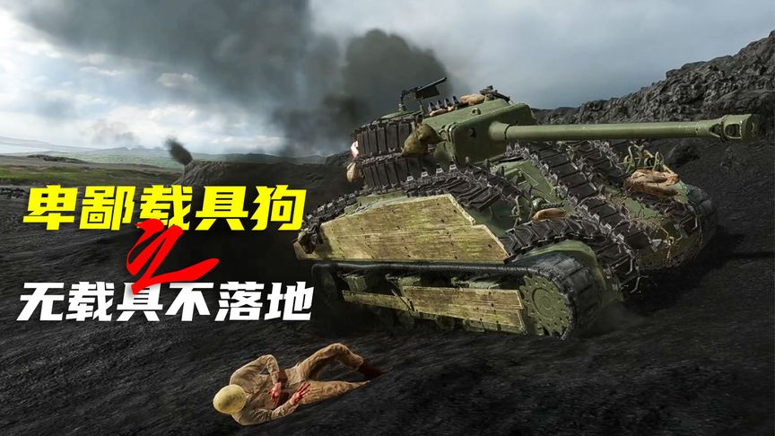 战地5:这卑鄙的载具狗,他是如何做到载具无缝衔接的?