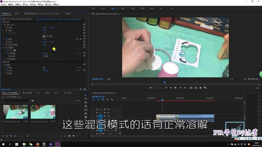 PR干货训练营:这节课是效果控件里的一些东西,还有字幕啊