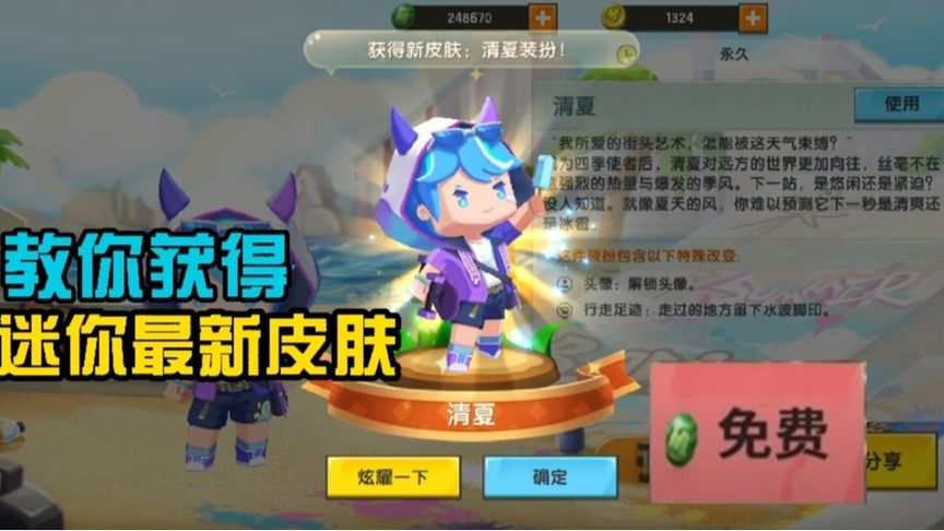 迷你世界:教你免费获得两款新装扮!