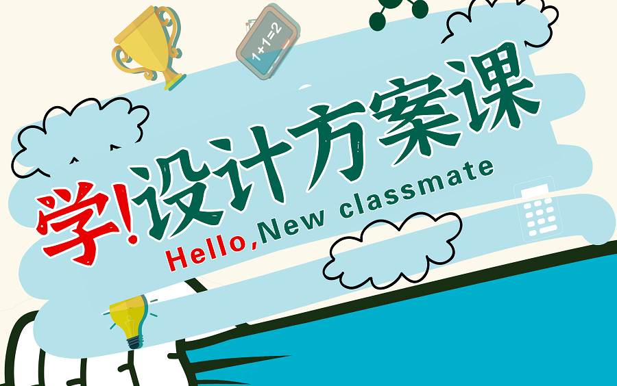 室内方案设计教程(完整版)