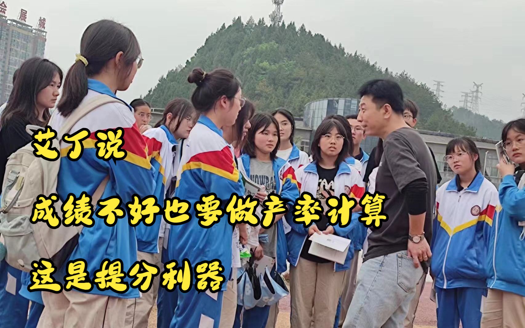 艾丁老师说:高中化学成绩不好也要做产率计算,这是得分利器