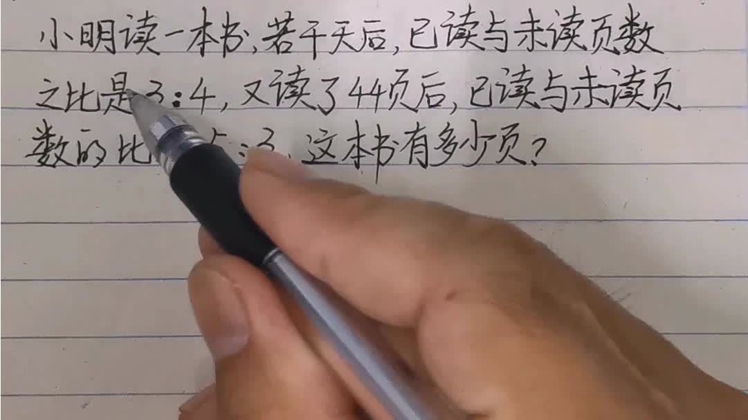 小升初数学必考题:比例的应用