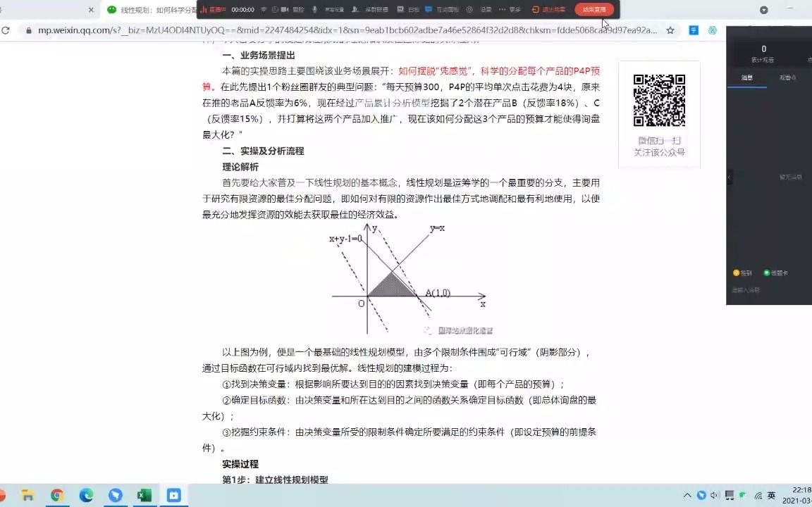 《线性规划:如何科学分配产品的阿里国际站P4P预算》