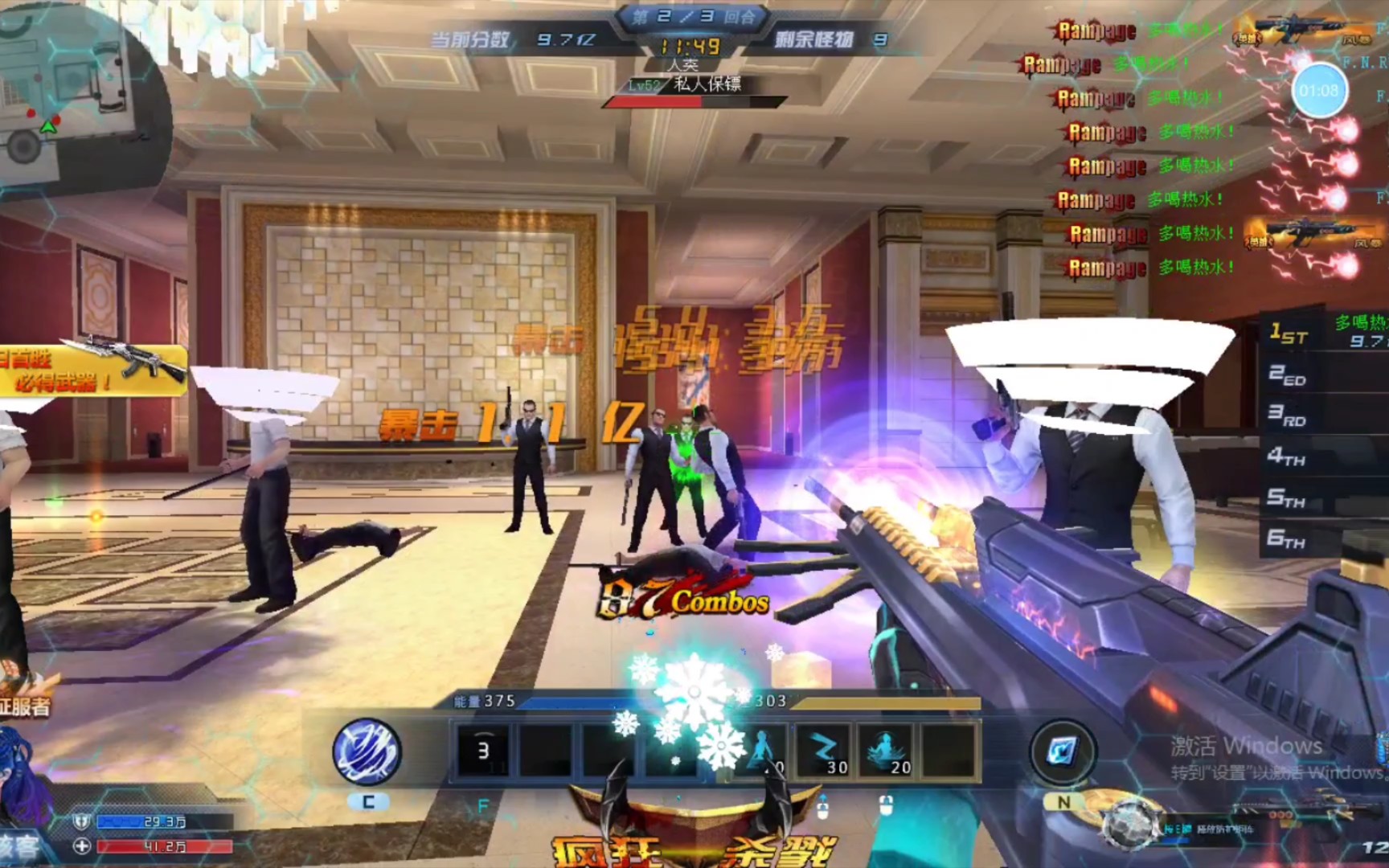 满配风暴枪枪暴击过亿《生死狙击》