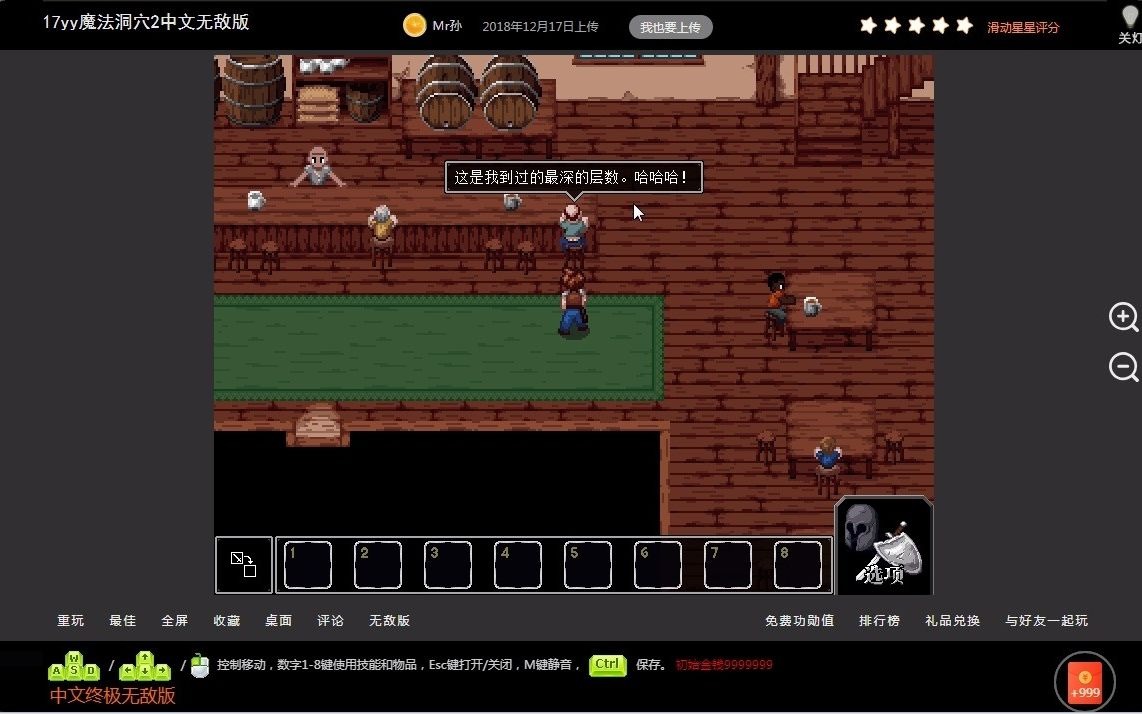 魔法洞穴2中文无敌版