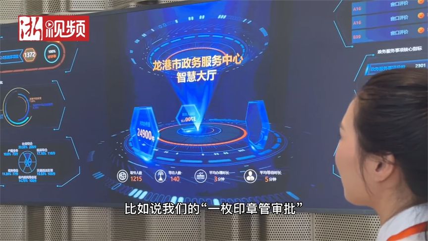 共同富裕看浙江丨龙港一枚印章管审批 不出一栋楼办遍所有事