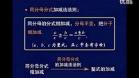 分式的加减法法则 分式加减法运算方法步骤和技巧 分式通分 最简公分...