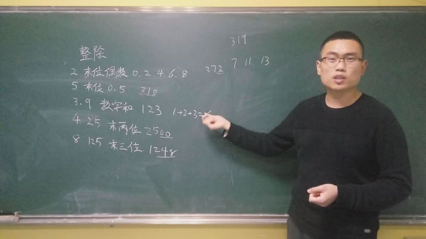 六年级分数乘法,五年级因数倍数快速计算的方法,首先你得会整除