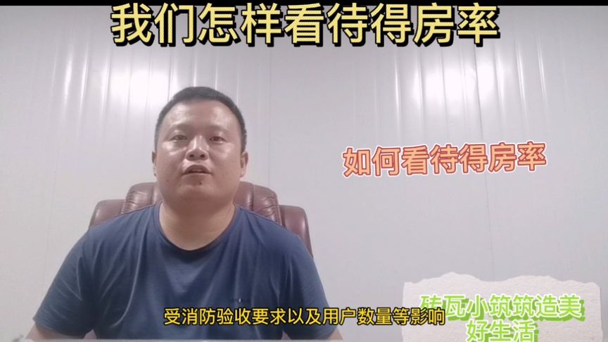 得房率是怎样计算的,该怎样看待得房率,赠送花园能算得房率吗