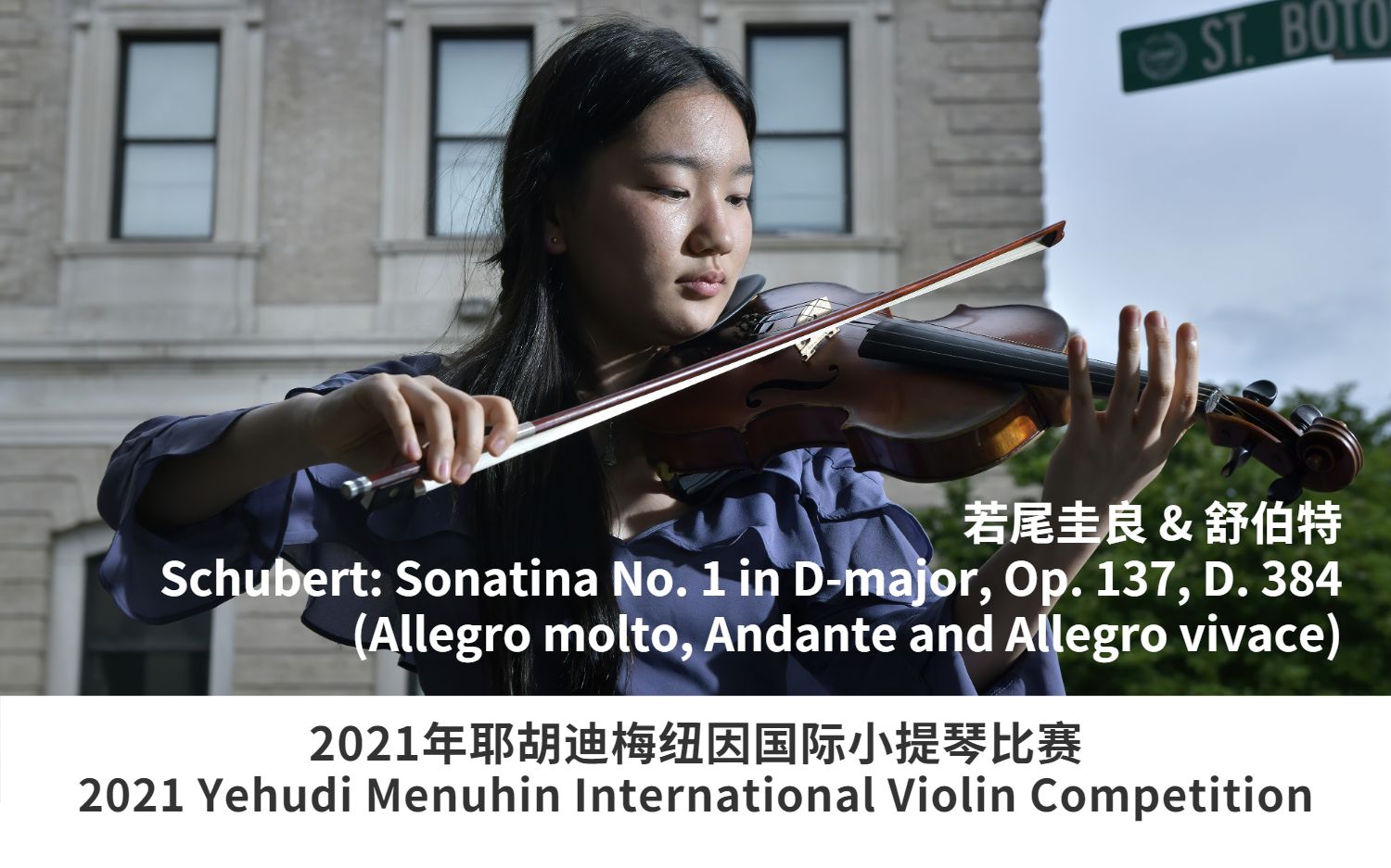 ...梅纽因国际小提琴比赛|初赛|Sonatina No. 1 in D-major, Op. 137, D. 384