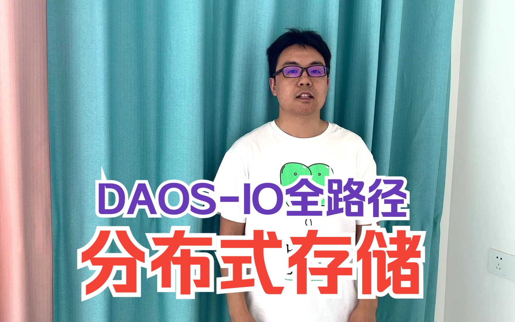 晓兵技术杂谈2-daos用户态文件系统io路径_dfuse_io全路径_io栈_分布...