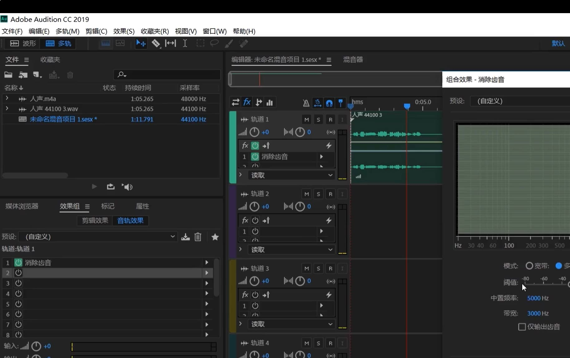 Adobe Audition ★AU教程