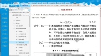   公建框架结构知识干货:层间位移角、周期折减系数、M值、节点刚域...