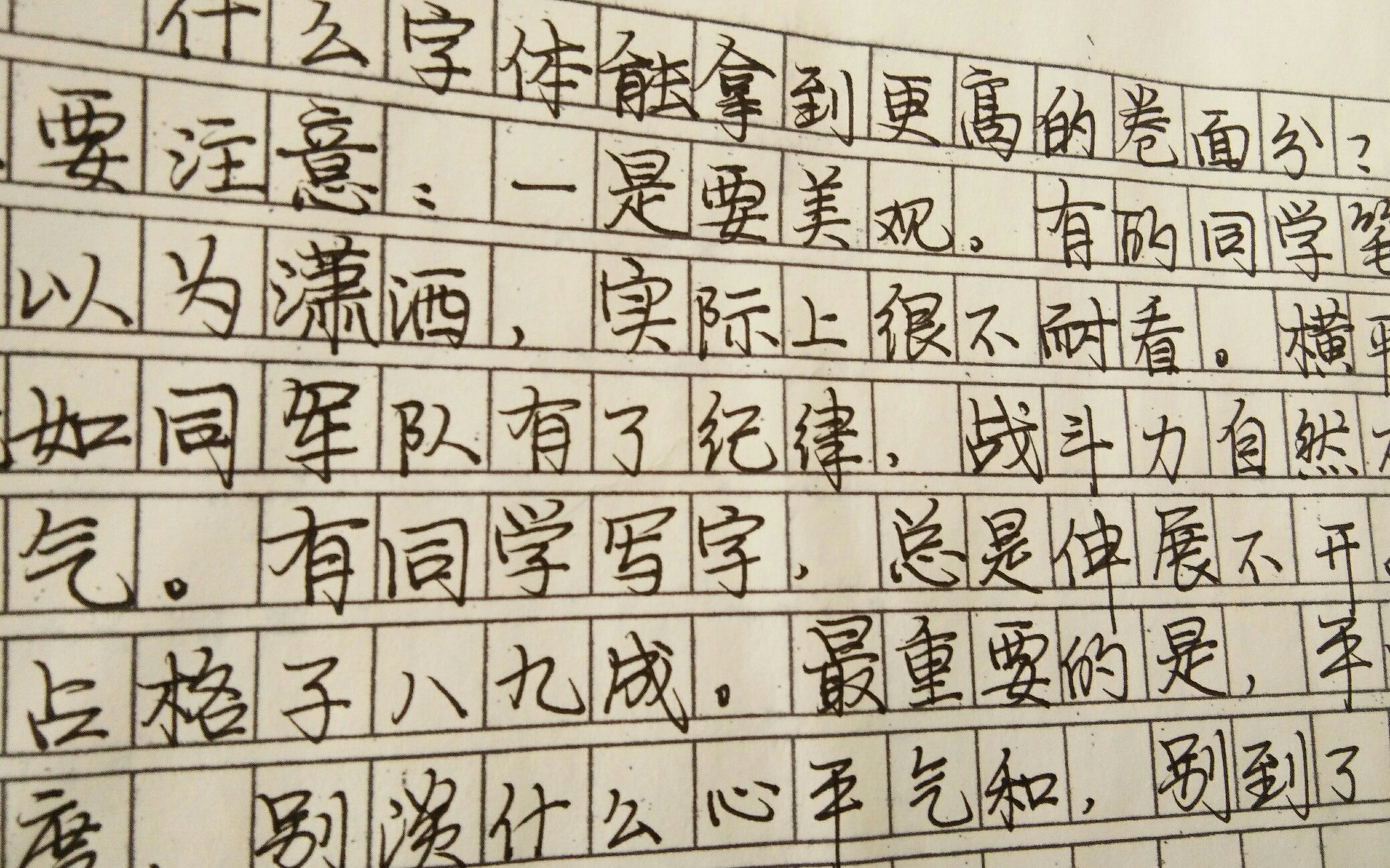 【手写】提高考试卷面分的几点建议