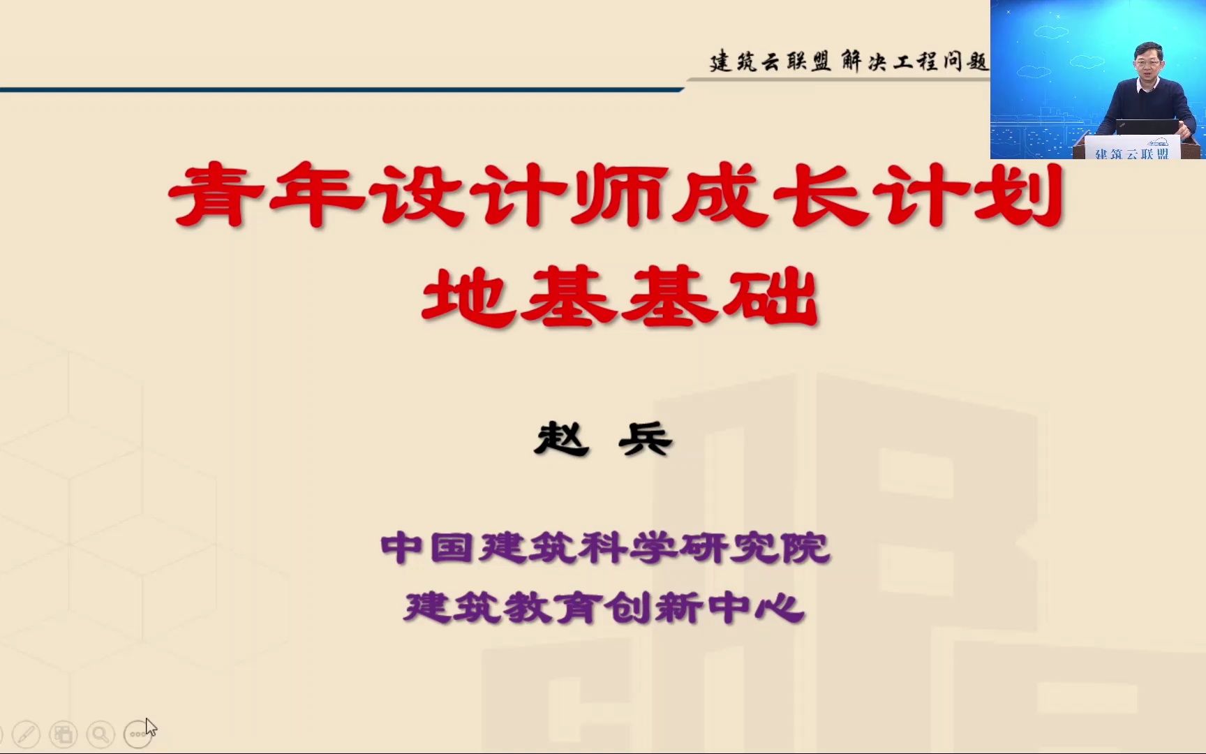 地基基础设计常见问题及禁忌与工程实例解析