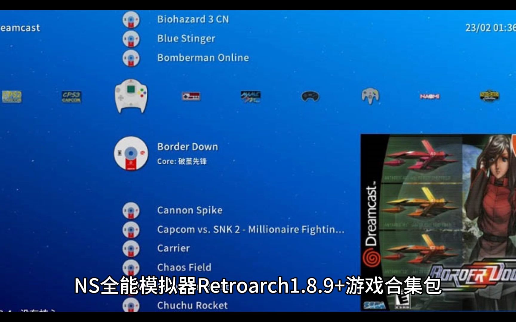 NS retroarch 1.7.5模拟器 街机rom+MD+PS1+FC+SFC+GBA 完美|03|...