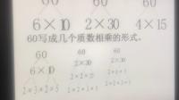 短除法.作用求最大公因数最小公倍数 分解质因数