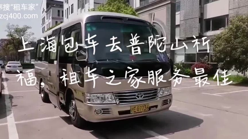 上海租车之家平台租车不再烦恼!