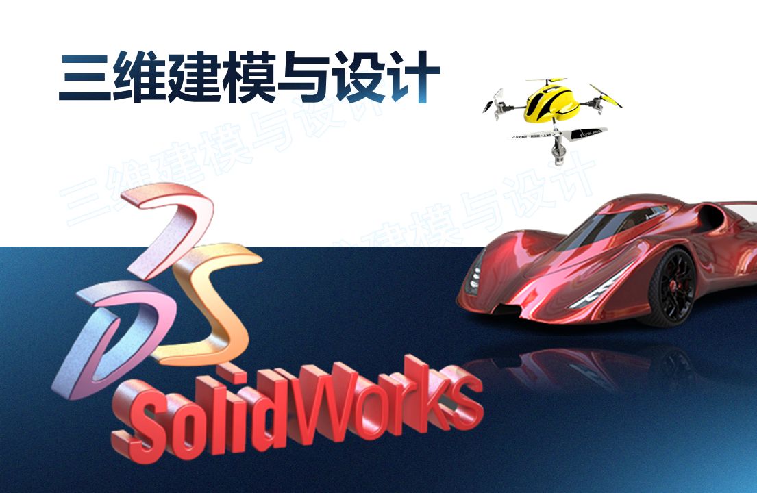 SW-2.1 详解零件工程图模板定制