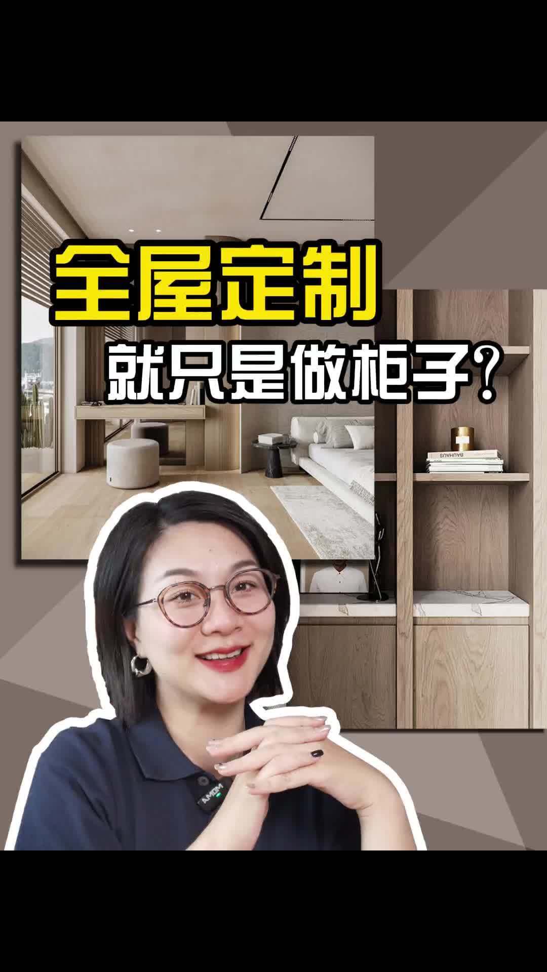 都说全屋定制就是打柜子,该更新思路了!