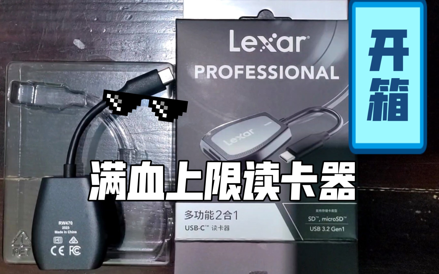 雷克沙Type-C二合一高速读卡器 USB3.2gen1 MicroSD/TF 手机平板