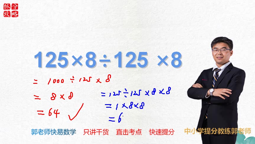 小学简便计算大坑题,至少有75%的同学中招做错