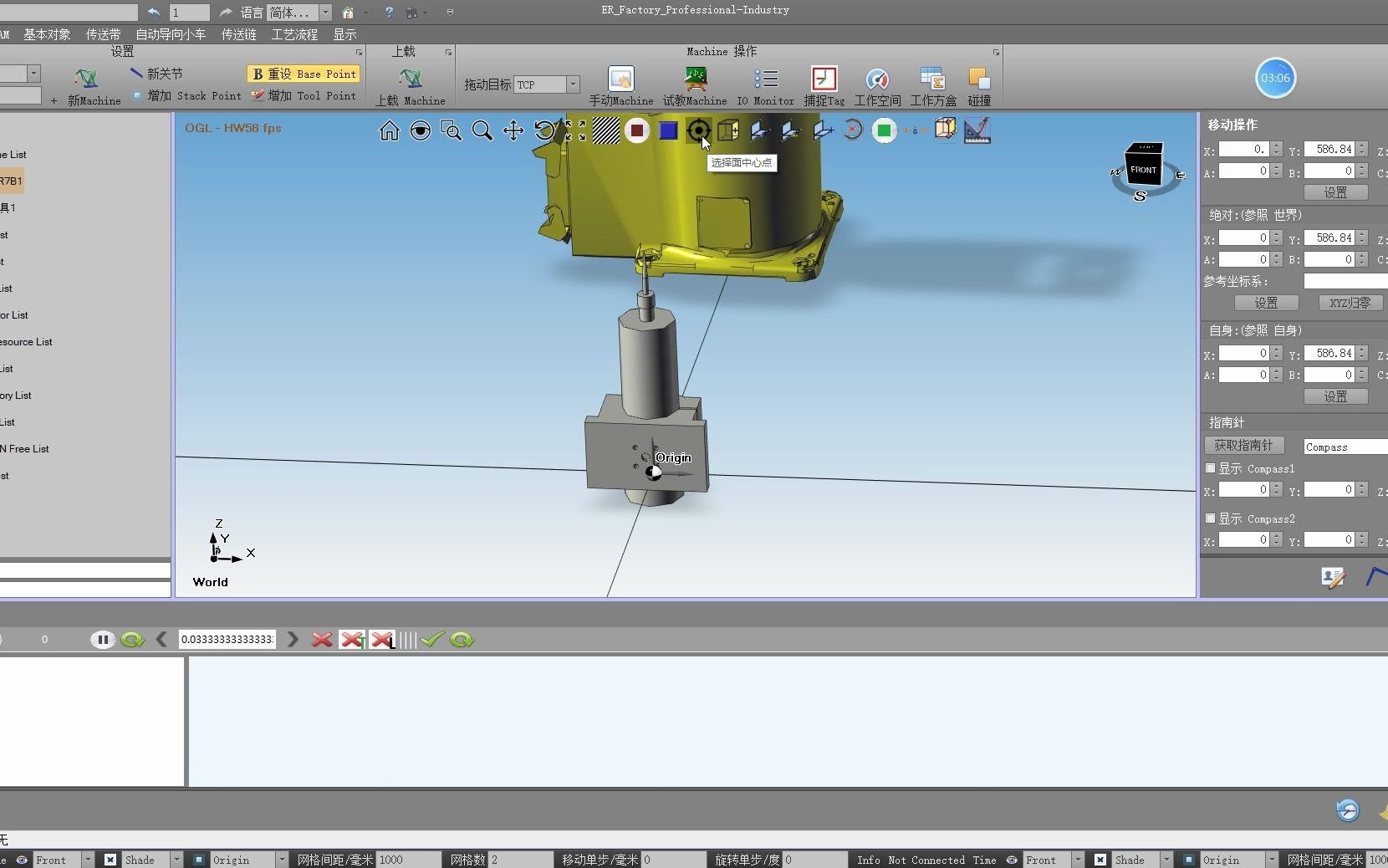ER-Factory操作教程-工具安装以及工具坐标系建立