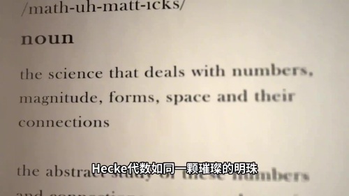 代数数论中的Hecke代数:探索数与群的美妙交织