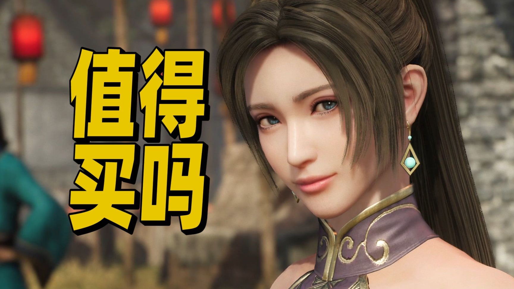 发售仅几个月就8折的真三国无双起源值得买吗?_哔哩哔哩bilibili_游戏...