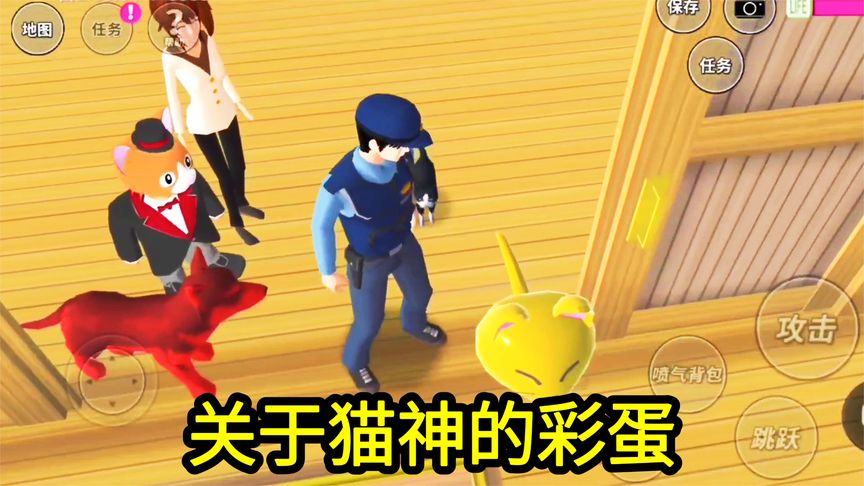 樱花校园模拟器:关于猫神的彩蛋,猫神长得像老鼠,居然会隐身!