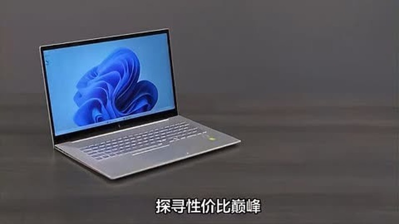 震撼!这些笔记本电脑居然如此性价比高且便宜错过后悔!
