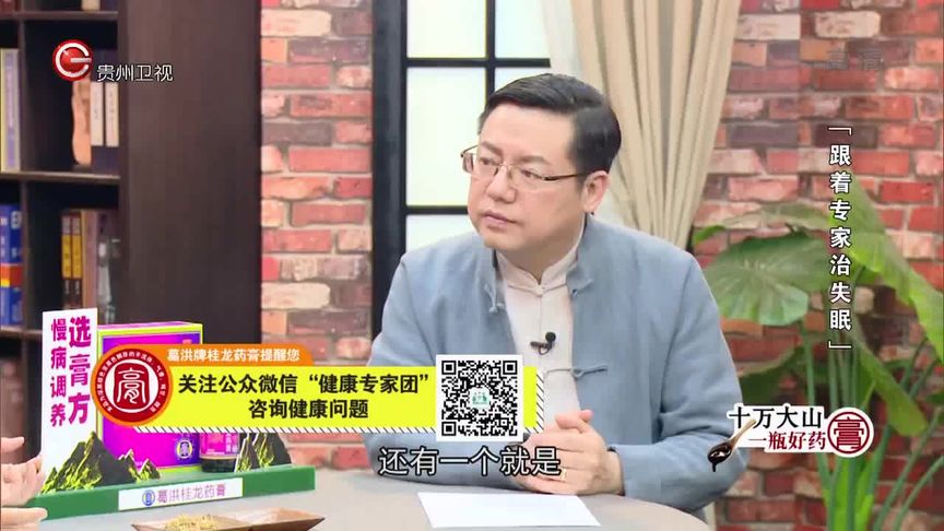 医生开讲:睡前按摩一下神门穴,可以减轻更年期导致的失眠症状