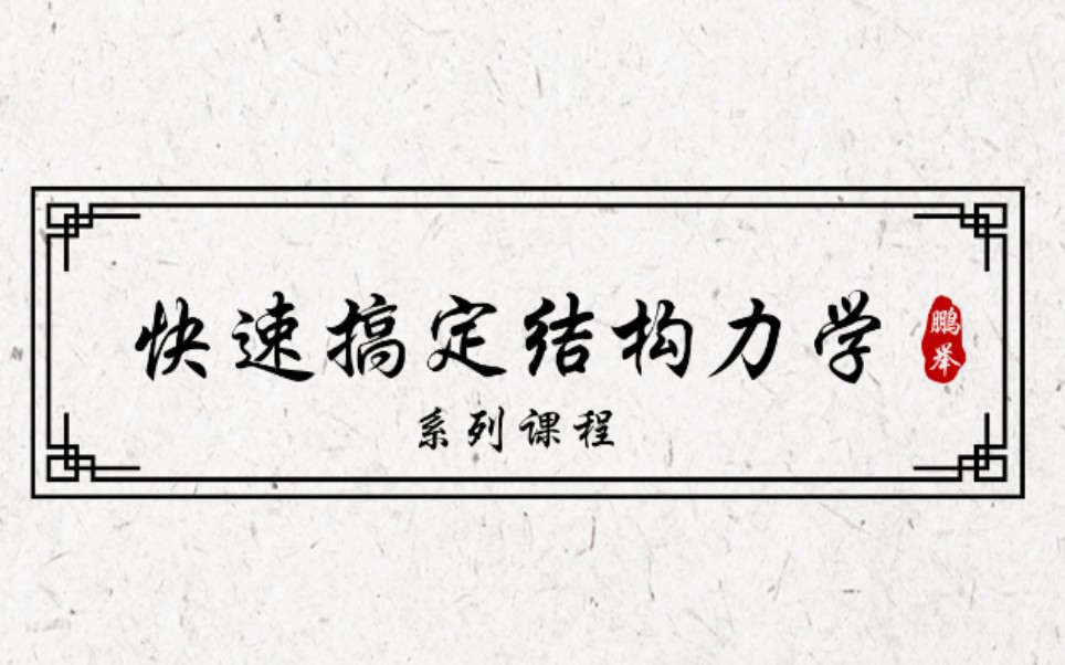 几何构造分析(第五集)