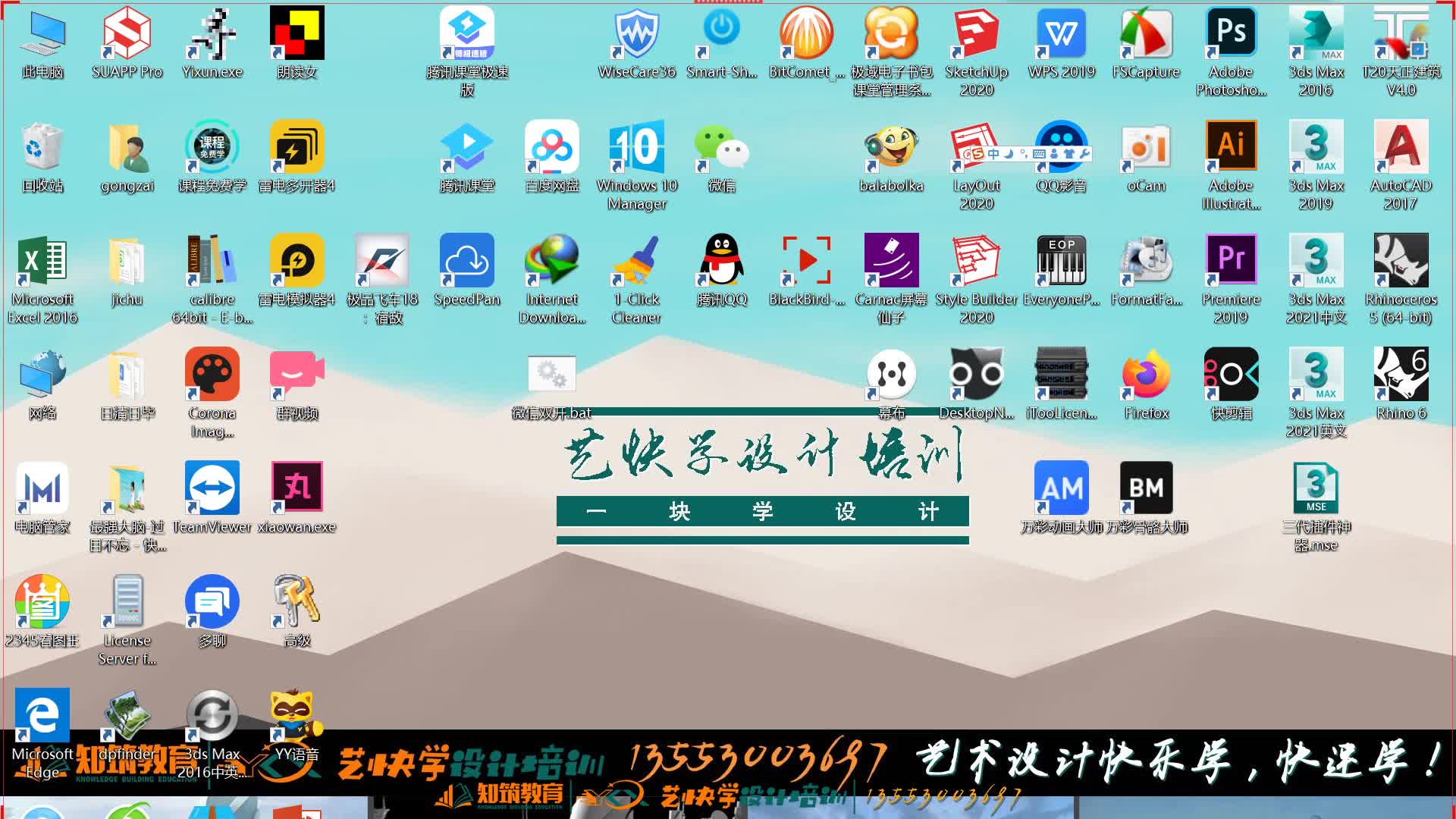 ...3dsmax 2021+Vray 5.0B x新功能介绍+安装要点+(艺快学/绘画/大学)