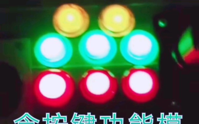 DIY街机风格飞行模拟控制台